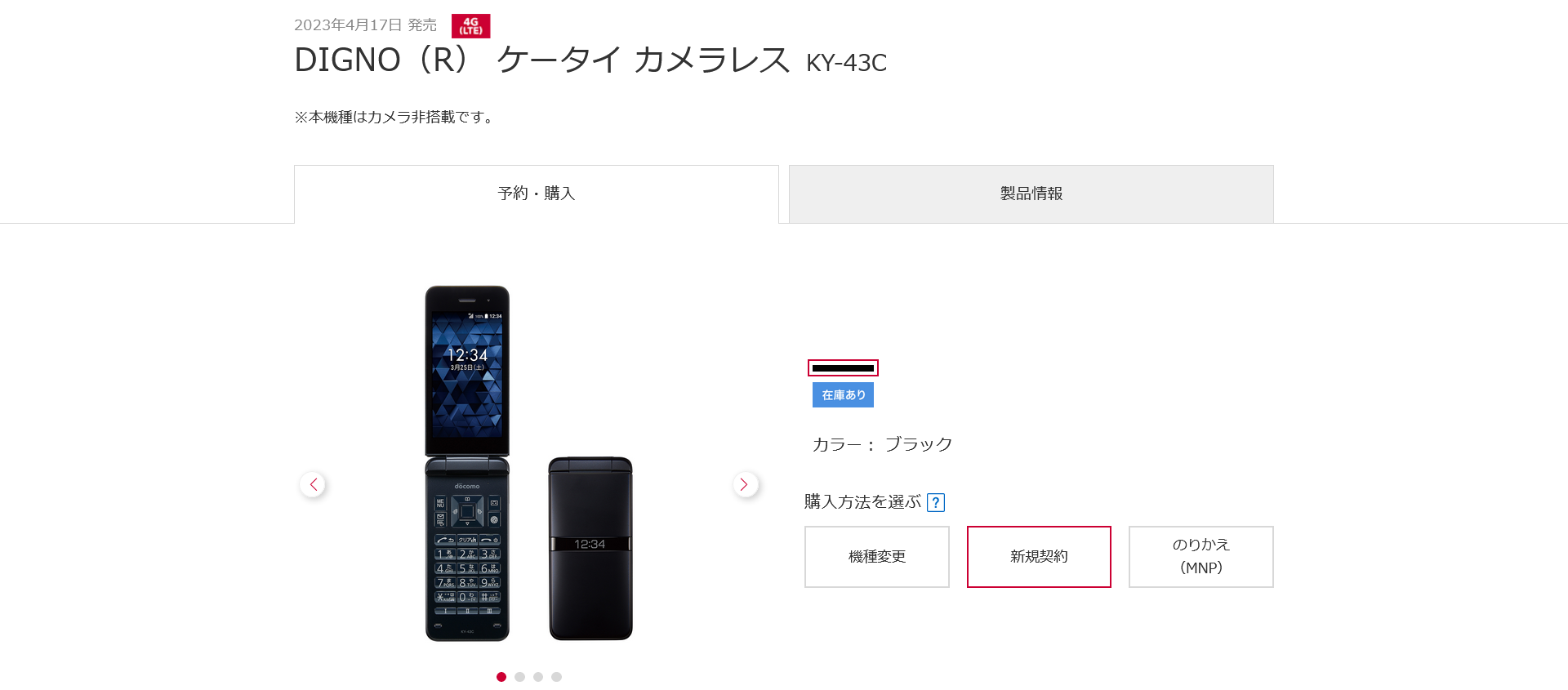 ドコモのシニア向けおすすめスマホ・ガラケー4選｜Soldi